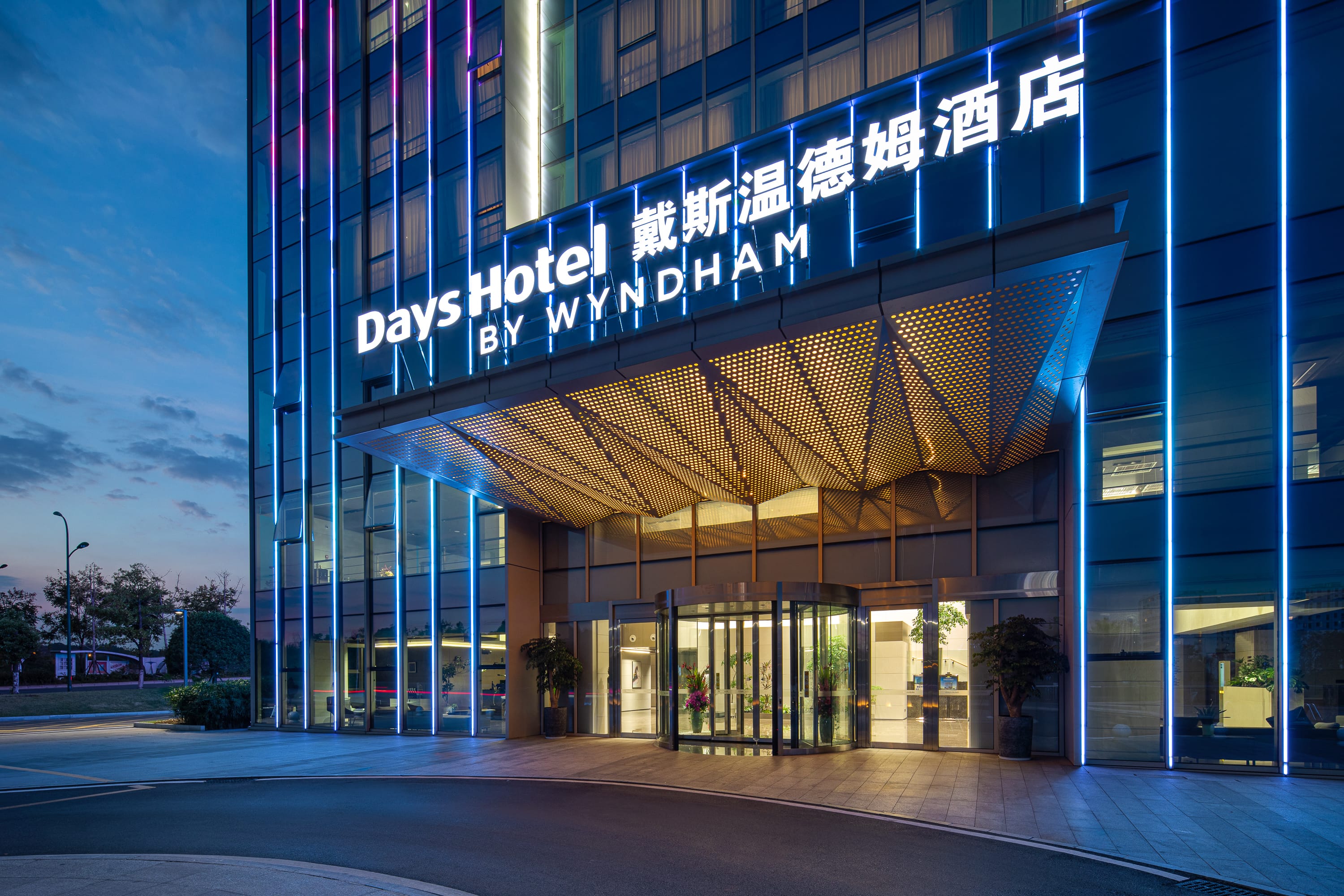 Days Hotel by Wyndham Changsha Huanghua Intl Airport | Changsha, CN Hotels