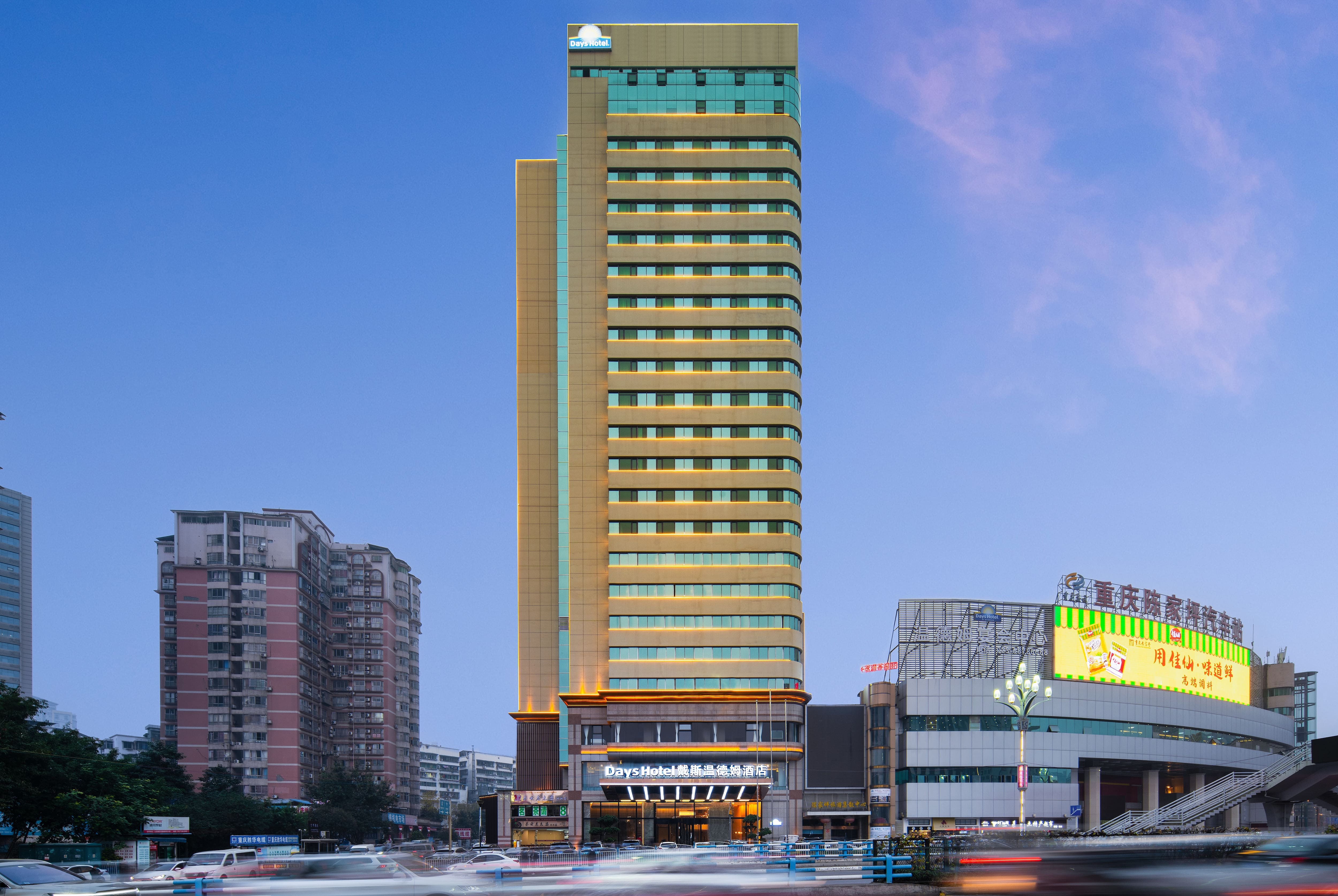 Days Hotel by Wyndham Chongqing Chenjiaping | Chongqing, CN Hotels