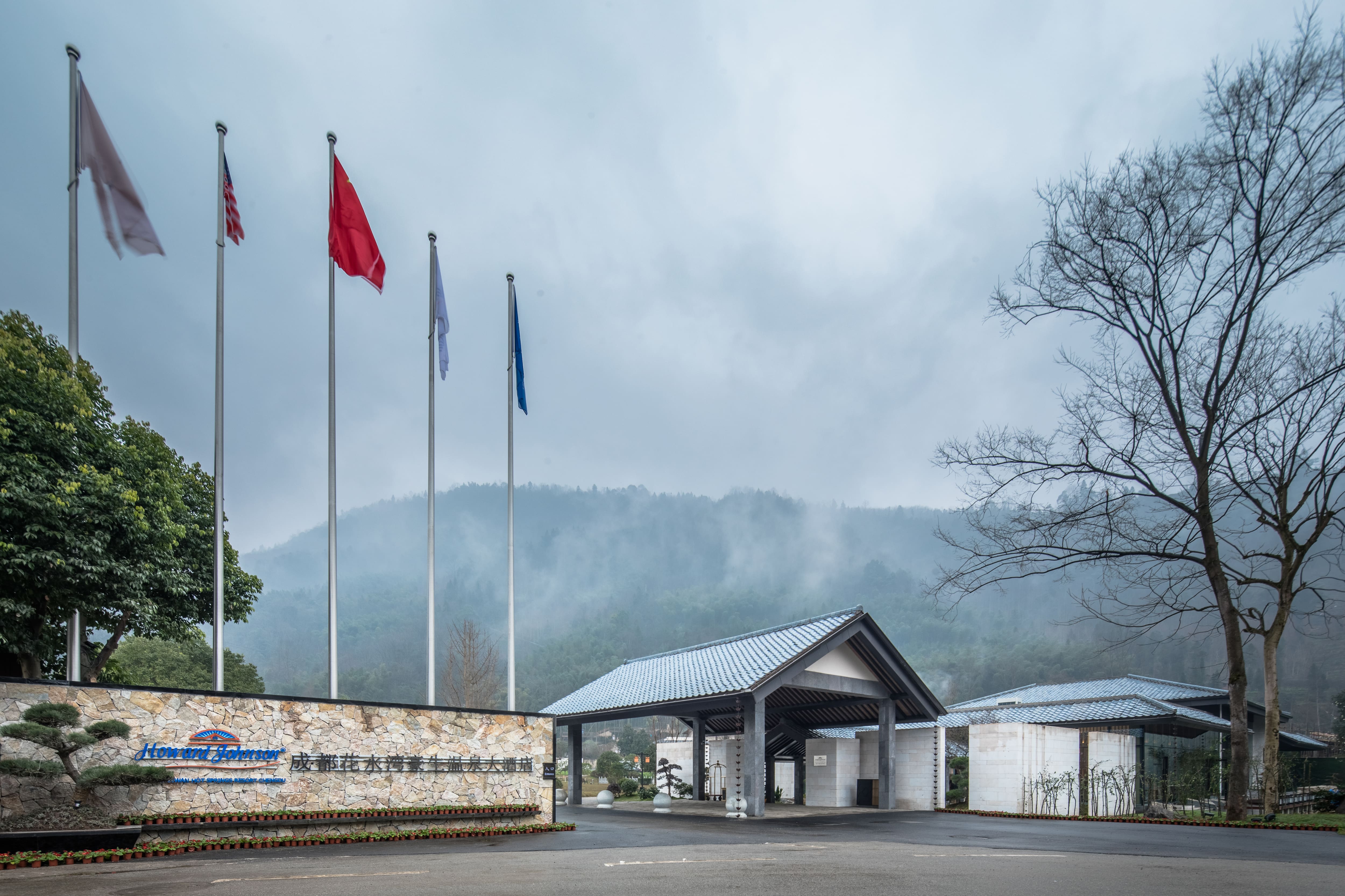 Howard Johnson Huashuiwan Hot Springs Resort Chengdu | Chengdu, CN Hotels